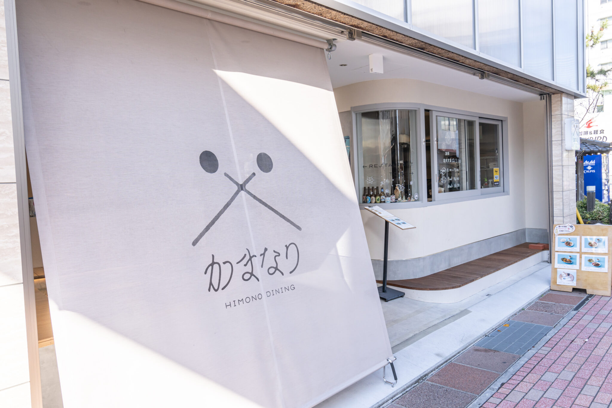 干物の新たな世界を拓くレストラン 「Himono Dining かまなり」 | ふじのくにパスポート