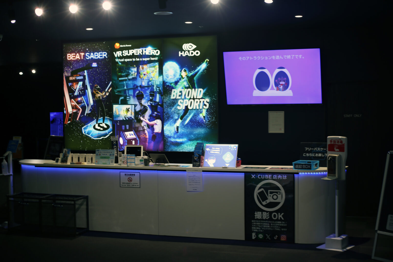 静岡県内初のVR・ARアミューズメント施設浜松市『XCUBE』 | ふじのくにパスポート