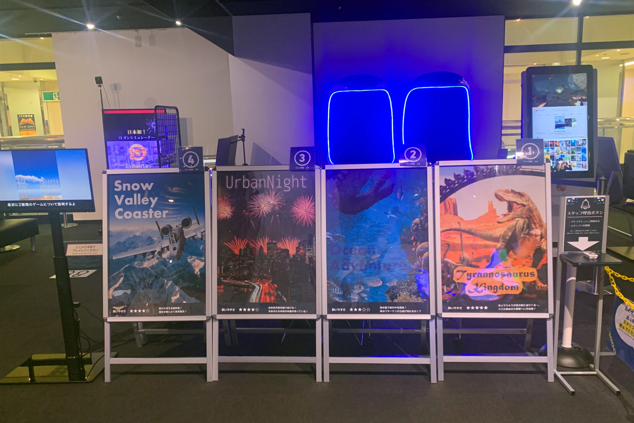 静岡県内初のVR・ARアミューズメント施設浜松市『XCUBE』 | ふじのくにパスポート