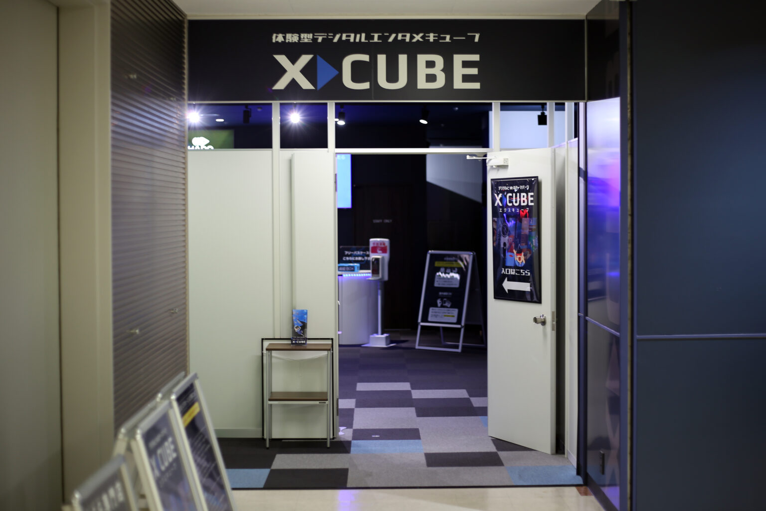 静岡県内初のVR・ARアミューズメント施設浜松市『XCUBE』 | ふじのくにパスポート