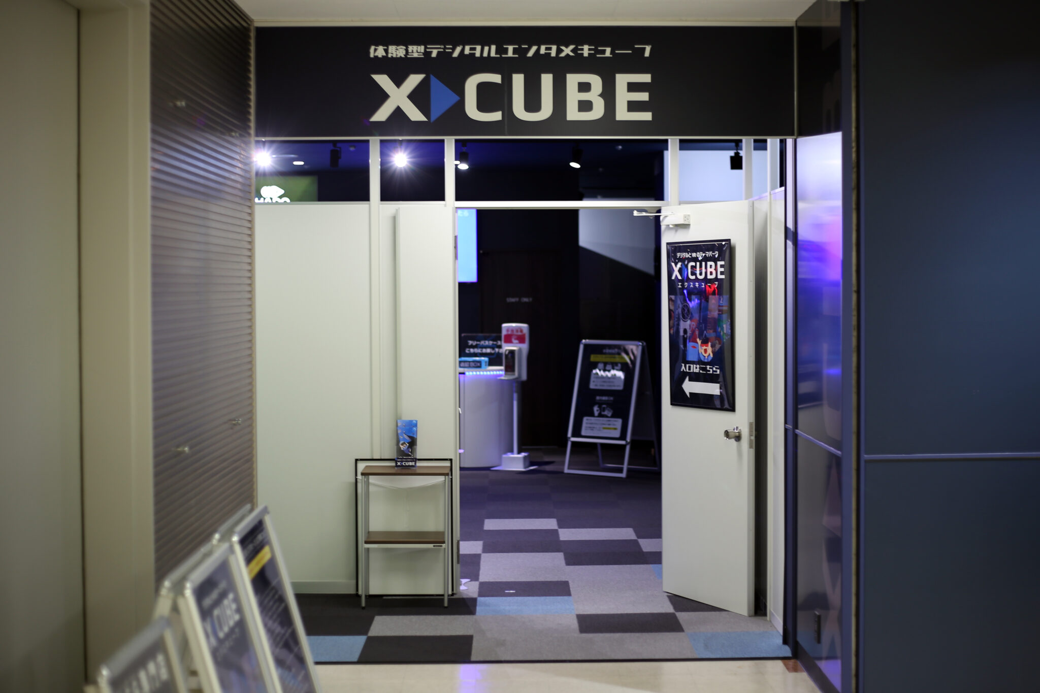 静岡県内初のVR・ARアミューズメント施設浜松市『XCUBE』 | ふじのくにパスポート